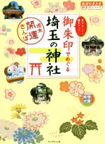 地球の歩き方編集室(著者)販売会社/発売会社：ダイヤモンド・ビッグ社/ダイヤモンド社発売年月日：2018/12/21JAN：9784478822296