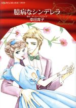 幸田育子(著者),ダーシー・マグワイア販売会社/発売会社：ハーパーコリンズ・ジャパン発売年月日：2018/12/27JAN：9784596585714