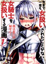 マツモトケンゴ(著者)販売会社/発売会社：講談社発売年月日：2019/01/09JAN：9784065142288