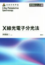 高桑雄二(著者)販売会社/発売会社：講談社発売年月日：2018/12/22JAN：9784065140475