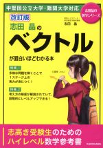 志田晶(著者)販売会社/発売会社：KADOKAWA発売年月日：2018/12/22JAN：9784046022752