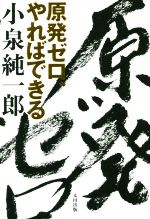 小泉純一郎(著者)販売会社/発売会社：太田出版発売年月日：2018/12/25JAN：9784778316594