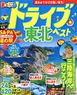 昭文社販売会社/発売会社：昭文社発売年月日：2019/03/14JAN：9784398287694／／付属品〜MAP付