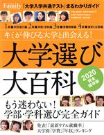 プレジデント社(編者)販売会社/発売会社：プレジデント社発売年月日：2020/03/30JAN：9784833478632