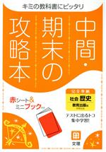 文理(編者)販売会社/発売会社：文理発売年月日：2021/03/10JAN：9784581069175／／付属品〜別冊、赤シート付