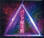 ガチンコバンドクラブ販売会社/発売会社：ROSE　CREATE発売年月日：2021/11/10JAN：4948722556404令和のイカ天“ガチンコバンドクラブ”のオムニバスCD！バンド結成からオリジナル楽曲制作、レコーディングまで120...