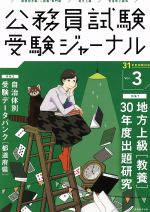 実務教育出版販売会社/発売会社：実務教育出版発売年月日：2018/12/26JAN：9784788955615