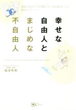 稲津秀樹(著者)販売会社/発売会社：クローバー出版発売年月日：2018/12/28JAN：9784908033223