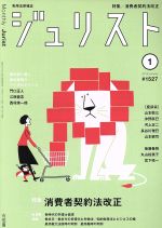 有斐閣販売会社/発売会社：有斐閣発売年月日：2018/12/25JAN：4910052930193