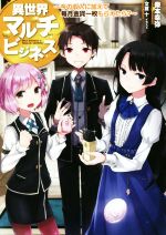 秦本幸弥(著者),文倉十販売会社/発売会社：KADOKAWA発売年月日：2019/01/05JAN：9784040652177