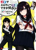 わかつきひかる(著者),Kou販売会社/発売会社：講談社発売年月日：2019/01/09JAN：9784065145814