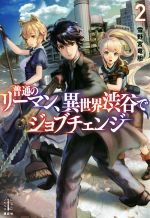 雪野宮竜胆(著者)販売会社/発売会社：講談社発売年月日：2019/01/09JAN：9784065136577