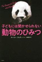 ルーシー・クック(著者),小林玲子(訳者)販売会社/発売会社：青土社発売年月日：2018/12/22JAN：9784791771318