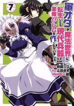 止田卓史(著者),明鏡シスイ,硯販売会社/発売会社：KADOKAWA発売年月日：2019/01/09JAN：9784040730073