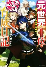 沢村治太郎(著者),まろ販売会社/発売会社：KADOKAWA発売年月日：2019/01/10JAN：9784040730127