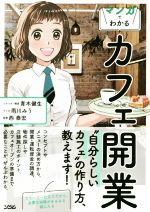 青木健生(著者),雨川みう(著者),西泰宏販売会社/発売会社：ソシム発売年月日：2018/12/25JAN：9784802611831
