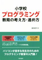 蔵満逸司(著者)販売会社/発売会社：黎明書房発売年月日：2018/12/20JAN：9784654023097