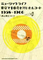 澤山博之(著者)販売会社/発売会社：シンコーミュージック・エンタテイメント発売年月日：2018/12/21JAN：9784401646531