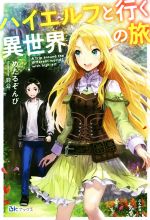 めたるぞんび(著者),羽公販売会社/発売会社：ぶんか社発売年月日：2018/12/29JAN：9784821145027