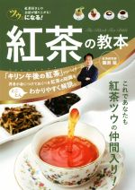 磯淵猛(著者)販売会社/発売会社：秀和システム発売年月日：2018/12/22JAN：9784798055237