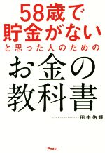 田中佑輝(著者)販売会社/発売会社：アスコム発売年月日：2018/12/22JAN：9784776210214