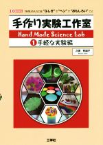 久保利加子(著者)販売会社/発売会社：工学社発売年月日：2018/12/01JAN：9784777520688