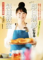 おかちまい(著者)販売会社/発売会社：イカロス出版発売年月日：2018/12/28JAN：9784802206365