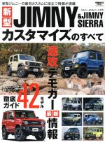 三栄書房販売会社/発売会社：三栄書房発売年月日：2018/12/26JAN：9784779637896