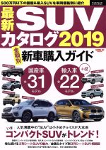 三栄書房販売会社/発売会社：三栄書房発売年月日：2018/12/26JAN：9784779637902