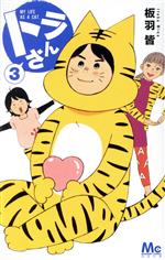 板羽皆(著者)販売会社/発売会社：集英社発売年月日：2019/01/25JAN：9784088441603