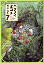 樫木祐人(著者)販売会社/発売会社：KADOKAWA発売年月日：2019/01/15JAN：9784047353374