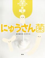 佐々木泰子,ヒロミチイト販売会社/発売会社：農山漁村文化協会発売年月日：2018/12/26JAN：9784540171796