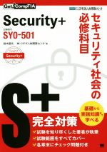 鈴木朋夫(著者),ウチダ人材開発センタ(著者)販売会社/発売会社：ウチダ人材開発センタ/翔泳社発売年月日：2018/12/25JAN：9784798160399