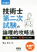 青山芳之(著者)販売会社/発売会社：オーム社発売年月日：2018/12/26JAN：9784274223129