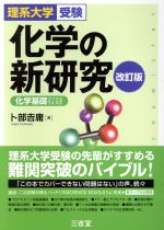 卜部吉庸(著者)販売会社/発売会社：三省堂発売年月日：2018/12/26JAN：9784385260938