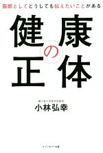 小林弘幸(著者)販売会社/発売会社：セブン＆アイ出版発売年月日：2018/12/28JAN：9784860087883