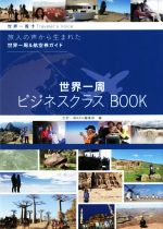イカロス出版販売会社/発売会社：イカロス出版発売年月日：2018/12/29JAN：9784802206389