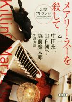 アンソロジー(著者),乙一(著者),中田永一(著者)販売会社/発売会社：朝日新聞出版発売年月日：2019/01/04JAN：9784022649126
