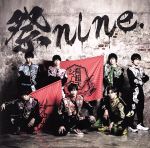 祭nine．販売会社/発売会社：（株）テイチクエンタテインメント(（株）テイチクエンタテインメント)発売年月日：2019/03/20JAN：49880041521912018年12月5日に発売した3rdシングル「がってんShake！」はオリ...