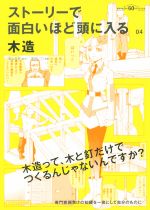 森山高至(著者),高村しづ(著者)販売会社/発売会社：エクスナレッジ発売年月日：2018/12/17JAN：9784767825748