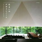 石井秀樹(著者)販売会社/発売会社：エクスナレッジ発売年月日：2018/12/20JAN：9784767825427