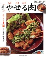 オレンジページ販売会社/発売会社：オレンジページ発売年月日：2018/12/28JAN：9784865932676