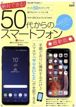 メディアックス販売会社/発売会社：メディアックス発売年月日：2018/12/28JAN：9784866740812
