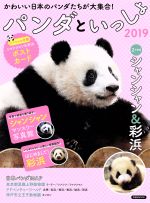 洋泉社販売会社/発売会社：洋泉社発売年月日：2018/12/28JAN：9784800316455／／付属品〜ポストカード付