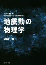 纐纈一起(著者)販売会社/発売会社：近代科学社発売年月日：2018/12/28JAN：9784764905443