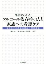 重黒木一(編者),世良守行(編者),韮澤博一(編者)販売会社/発売会社：中央法規出版発売年月日：2018/12/29JAN：9784805858257