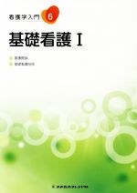 森美智子(著者)販売会社/発売会社：メヂカルフレンド社発売年月日：2018/11/01JAN：9784839222611