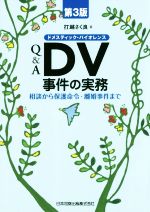 打越さく良(著者)販売会社/発売会社：日本加除出版発売年月日：2018/12/28JAN：9784817845344