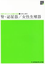 奴田原紀久雄(著者)販売会社/発売会社：メヂカルフレンド社発売年月日：2018/11/01JAN：9784839233372