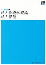 黒江ゆり子(著者)販売会社/発売会社：メヂカルフレンド社発売年月日：2018/11/01JAN：9784839233419